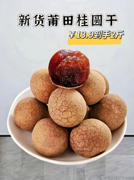 自制桂圆干的做法_如何晒桂圆干不变黑-第1张图片-山城妙识 自制桂圆干的做法_如何晒桂圆干不变黑-第1张图片-山城妙识