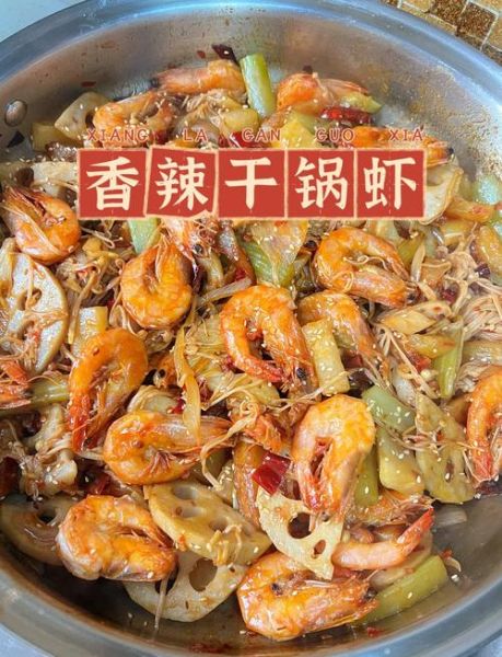 麻辣香锅虾怎么做_麻辣香锅虾家常做法-第1张图片-山城妙识 麻辣香锅虾怎么做_麻辣香锅虾家常做法-第1张图片-山城妙识