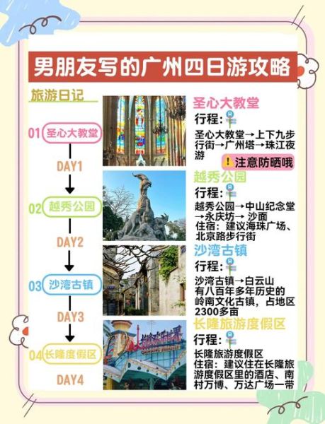 广州旅游必去十大景点有哪些_广州旅游攻略自由行最佳路线-第1张图片-山城妙识 广州旅游必去十大景点有哪些_广州旅游攻略自由行最佳路线-第1张图片-山城妙识