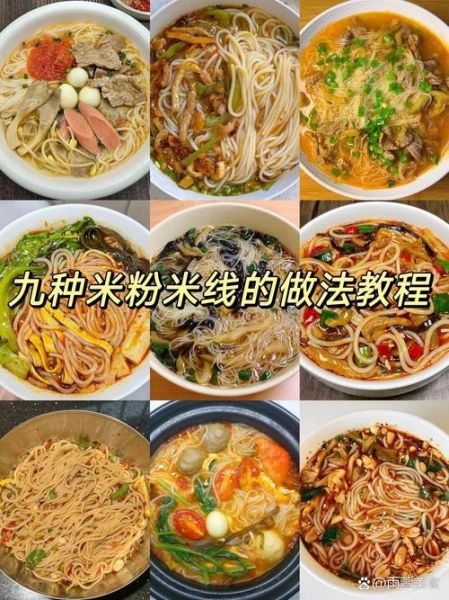 家常米线怎么做好吃_家常米线简单做法-第2张图片-山城妙识 家常米线怎么做好吃_家常米线简单做法-第2张图片-山城妙识