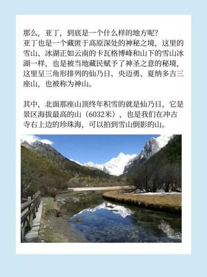 稻城亚丁几月份去最好_稻城亚丁海拔多少米-第1张图片-山城妙识 稻城亚丁几月份去最好_稻城亚丁海拔多少米-第1张图片-山城妙识