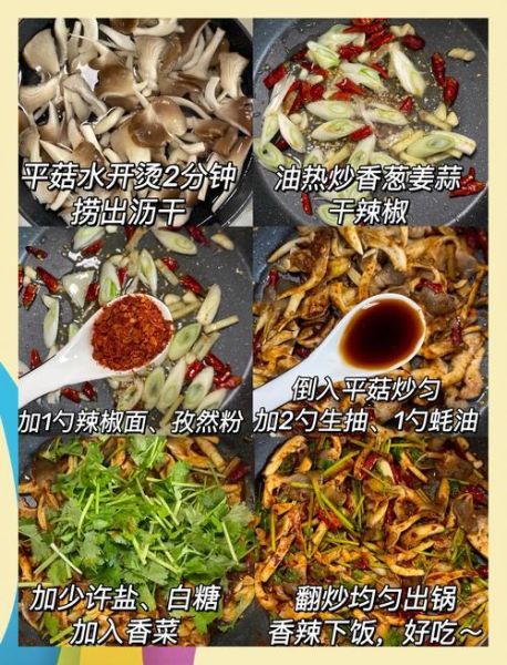 孜然蘑菇怎么做才好吃_家常做法步骤详解-第2张图片-山城妙识 孜然蘑菇怎么做才好吃_家常做法步骤详解-第2张图片-山城妙识
