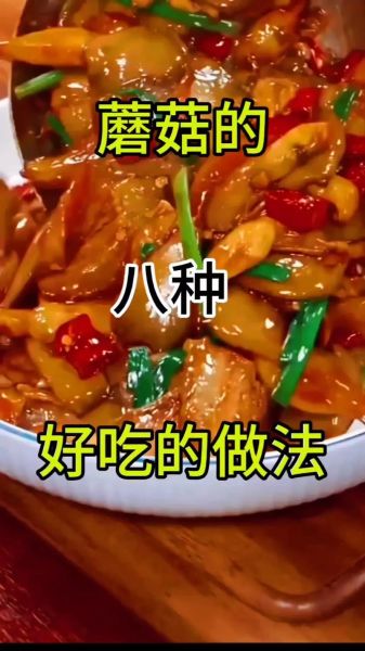 蘑菇炒肉怎么炒才好吃_家常蘑菇炒肉做法-第2张图片-山城妙识