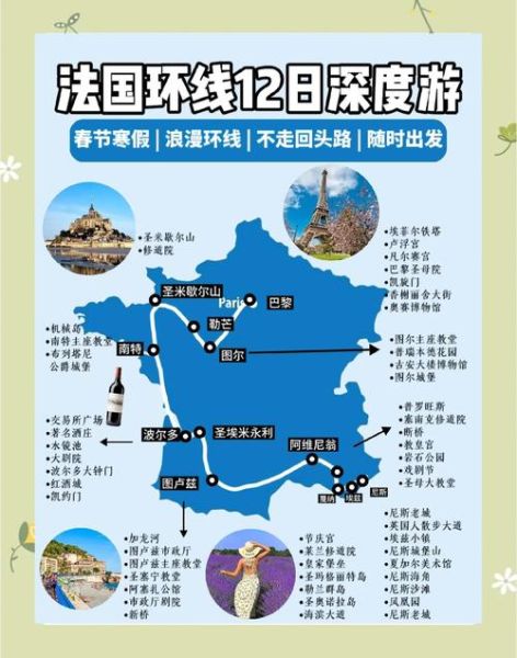 法国有哪些值得自驾的路线_法国南部最佳旅游季节-第1张图片-山城妙识