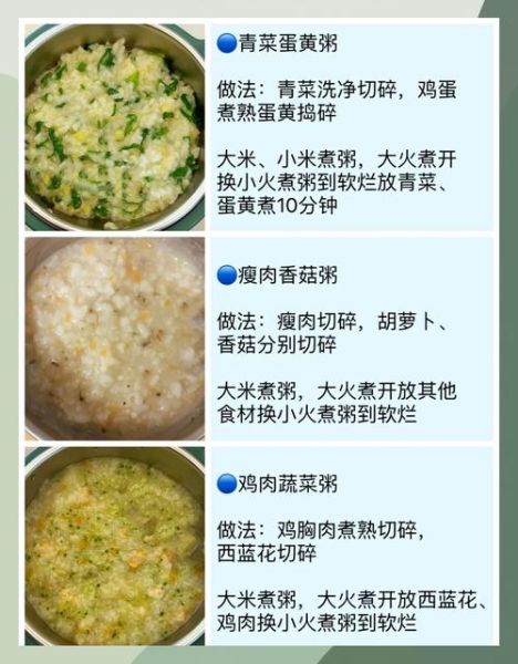 蔬菜粥怎么煮好吃_家常蔬菜粥做法-第1张图片-山城妙识
