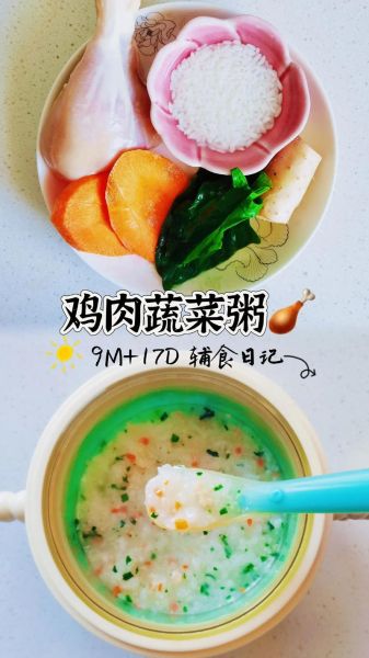 蔬菜粥怎么煮好吃_家常蔬菜粥做法-第3张图片-山城妙识