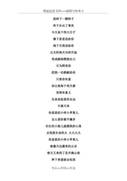 地理版小苹果_歌词里藏了哪些考点-第2张图片-山城妙识