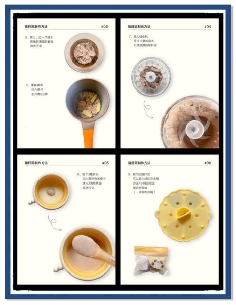 婴儿辅食猪肝怎么做_猪肝泥辅食注意事项-第3张图片-山城妙识 婴儿辅食猪肝怎么做_猪肝泥辅食注意事项-第3张图片-山城妙识