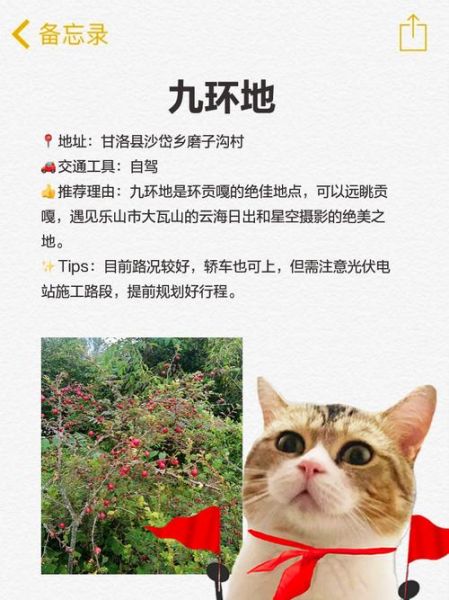 甘洛县旅游景点有哪些_甘洛县旅游最佳时间-第2张图片-山城妙识 甘洛县旅游景点有哪些_甘洛县旅游最佳时间-第2张图片-山城妙识