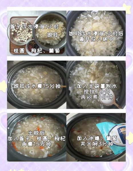 桂圆莲子银耳羹的做法_怎么炖出胶质-第3张图片-山城妙识 桂圆莲子银耳羹的做法_怎么炖出胶质-第3张图片-山城妙识