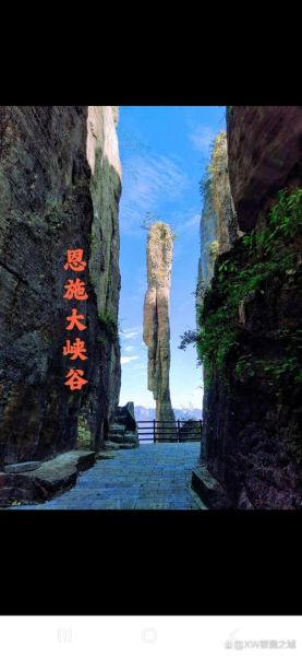 恩施旅游必去景点有哪些_恩施大峡谷值得去吗-第2张图片-山城妙识 恩施旅游必去景点有哪些_恩施大峡谷值得去吗-第2张图片-山城妙识