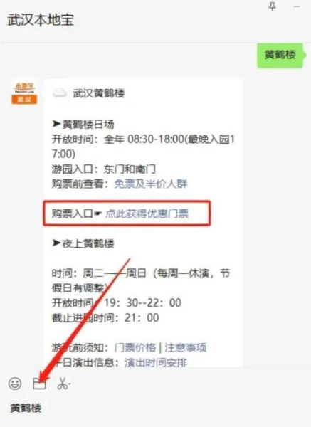 武汉黄鹤楼门票价格_武汉黄鹤楼开放时间-第1张图片-山城妙识 武汉黄鹤楼门票价格_武汉黄鹤楼开放时间-第1张图片-山城妙识