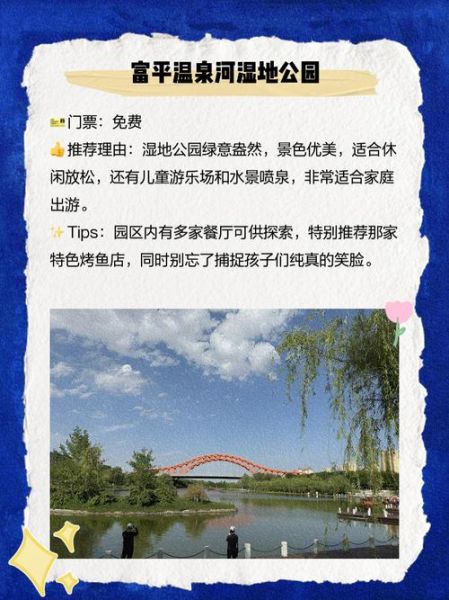 富平有什么好玩的_富平一日游最佳路线-第1张图片-山城妙识 富平有什么好玩的_富平一日游最佳路线-第1张图片-山城妙识