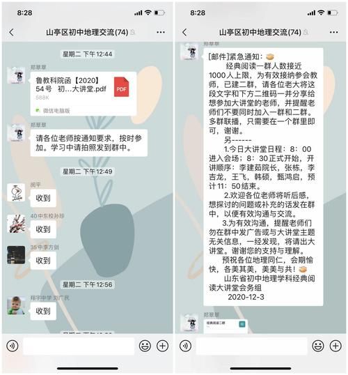 兼职地理老师怎么找_兼职地理老师收入高吗-第3张图片-山城妙识 兼职地理老师怎么找_兼职地理老师收入高吗-第3张图片-山城妙识