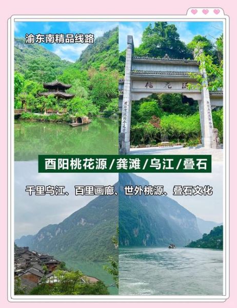 重庆周边一日游哪里好玩_重庆一日游自驾路线推荐-第2张图片-山城妙识