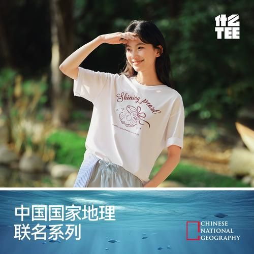 地理衣服怎么选_地理衣服适合什么季节穿-第2张图片-山城妙识 地理衣服怎么选_地理衣服适合什么季节穿-第2张图片-山城妙识