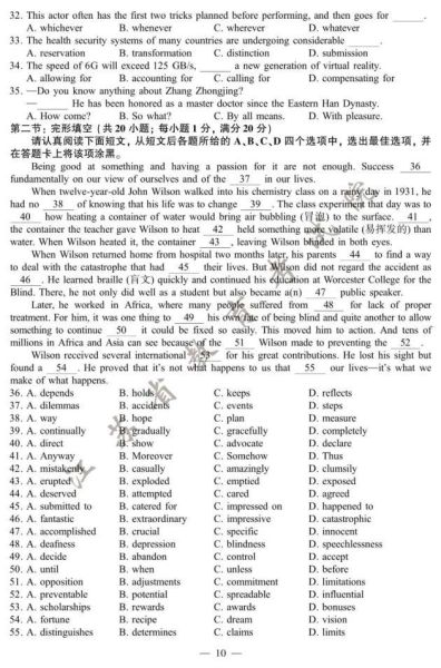 2017江苏地理高考答案_如何快速提分-第3张图片-山城妙识 2017江苏地理高考答案_如何快速提分-第3张图片-山城妙识