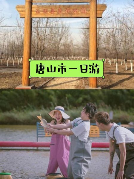 玉田县旅游景点有哪些_玉田一日游最佳路线-第2张图片-山城妙识 玉田县旅游景点有哪些_玉田一日游最佳路线-第2张图片-山城妙识