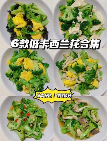 西兰花怎么炒好吃_西兰花焯水几分钟才脆绿-第3张图片-山城妙识 西兰花怎么炒好吃_西兰花焯水几分钟才脆绿-第3张图片-山城妙识