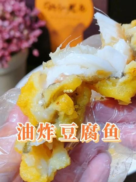 炸豆腐鱼怎么做_炸豆腐鱼外酥里嫩技巧-第3张图片-山城妙识 炸豆腐鱼怎么做_炸豆腐鱼外酥里嫩技巧-第3张图片-山城妙识
