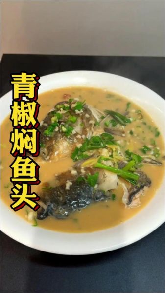 青椒鱼头怎么做才好吃_青椒鱼头做法步骤详解-第1张图片-山城妙识