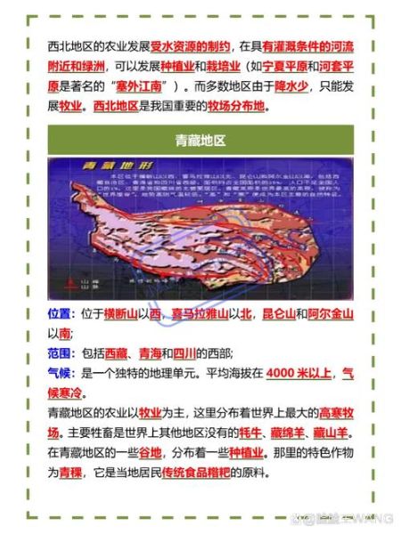 八年级下册地理_中国四大地理区域怎么划分-第1张图片-山城妙识 八年级下册地理_中国四大地理区域怎么划分-第1张图片-山城妙识