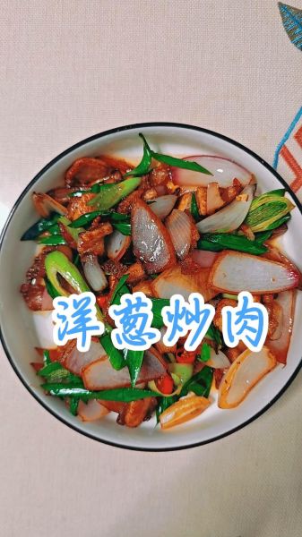 炒洋葱的家常做法_洋葱怎么炒不辣-第1张图片-山城妙识 炒洋葱的家常做法_洋葱怎么炒不辣-第1张图片-山城妙识