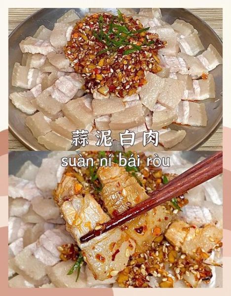 白肉怎么做好吃_白肉的家常做法步骤-第3张图片-山城妙识 白肉怎么做好吃_白肉的家常做法步骤-第3张图片-山城妙识