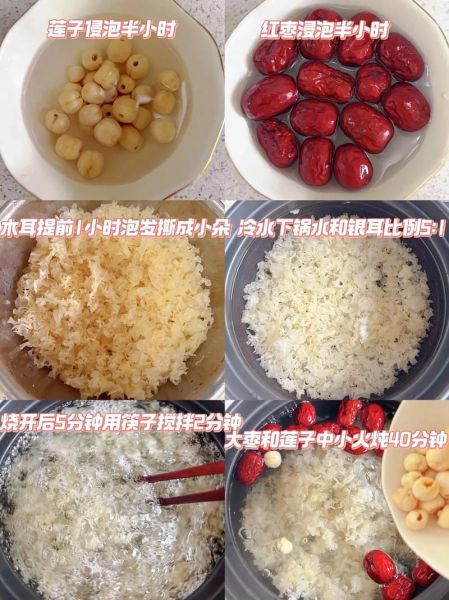 红枣银耳莲子粥的做法_怎么熬出胶质-第1张图片-山城妙识 红枣银耳莲子粥的做法_怎么熬出胶质-第1张图片-山城妙识