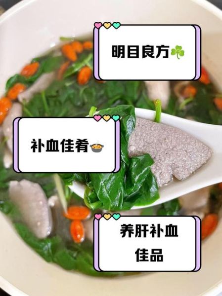 枸杞叶猪肝汤的做法_猪肝汤怎么煮不腥-第3张图片-山城妙识
