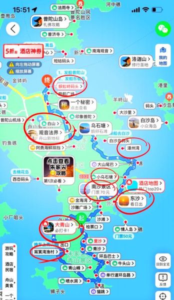 舟山旅游必去景点有哪些_舟山三日游怎么安排-第1张图片-山城妙识