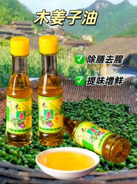 木姜子油怎么做_木姜子油的做法步骤-第1张图片-山城妙识 木姜子油怎么做_木姜子油的做法步骤-第1张图片-山城妙识