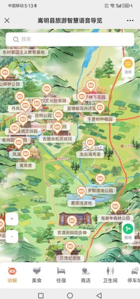 嵩明景点推荐_嵩明一日游最佳路线-第1张图片-山城妙识