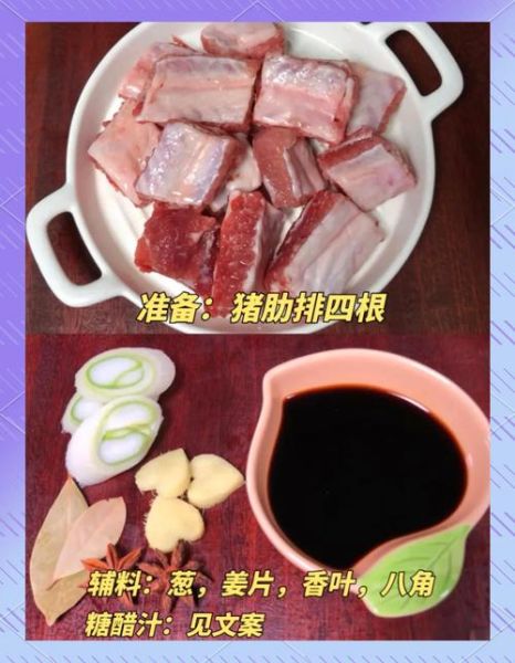 糖醋排骨怎么做_糖醋排骨的家常做法步骤-第3张图片-山城妙识