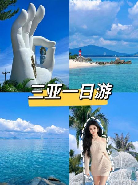 三亚有哪些景点值得去_三亚旅游必去景点推荐-第1张图片-山城妙识 三亚有哪些景点值得去_三亚旅游必去景点推荐-第1张图片-山城妙识