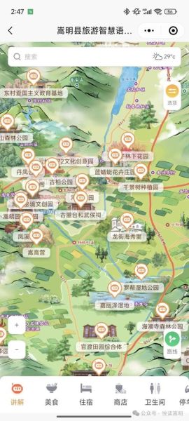 嵩明景点推荐_嵩明一日游最佳路线-第2张图片-山城妙识