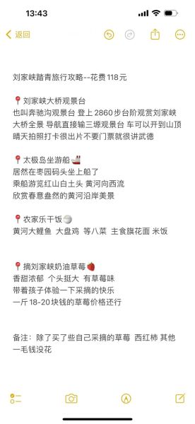 刘家峡门票多少钱_刘家峡景点门票价格表-第3张图片-山城妙识