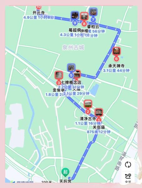 泉州一日游必去景点_泉州一日游最佳路线-第2张图片-山城妙识