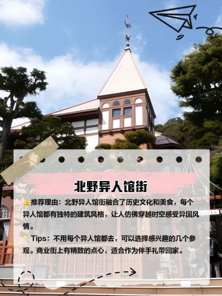 神户旅游必去景点有哪些_神户一日游怎么安排-第3张图片-山城妙识