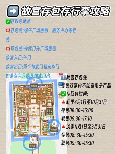 北京故宫门票怎么买_故宫开放时间几点到几点-第1张图片-山城妙识 北京故宫门票怎么买_故宫开放时间几点到几点-第1张图片-山城妙识