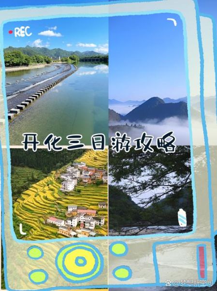 开化旅游景点有哪些_开化三日游怎么安排-第1张图片-山城妙识