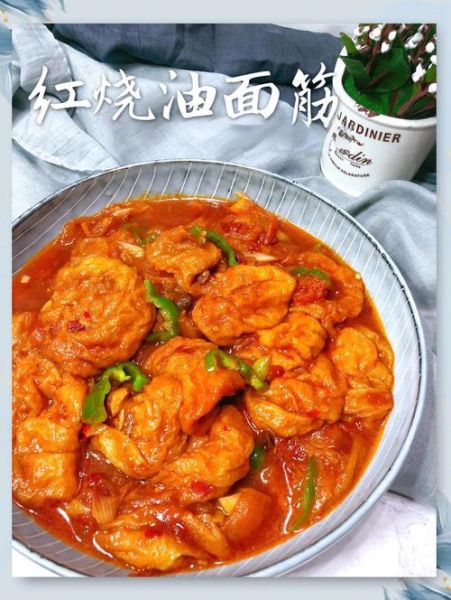 红烧面筋怎么做_家常红烧面筋做法窍门-第2张图片-山城妙识 红烧面筋怎么做_家常红烧面筋做法窍门-第2张图片-山城妙识