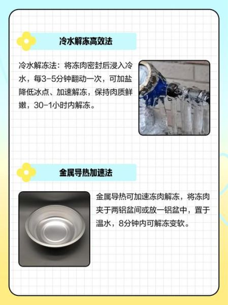 冰肉怎么做_冰肉保存多久-第1张图片-山城妙识