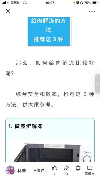 冰肉怎么做_冰肉保存多久-第2张图片-山城妙识