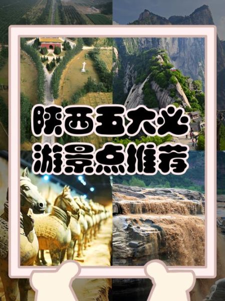 陕西旅游必去十大景点有哪些_陕西旅游攻略-第2张图片-山城妙识 陕西旅游必去十大景点有哪些_陕西旅游攻略-第2张图片-山城妙识