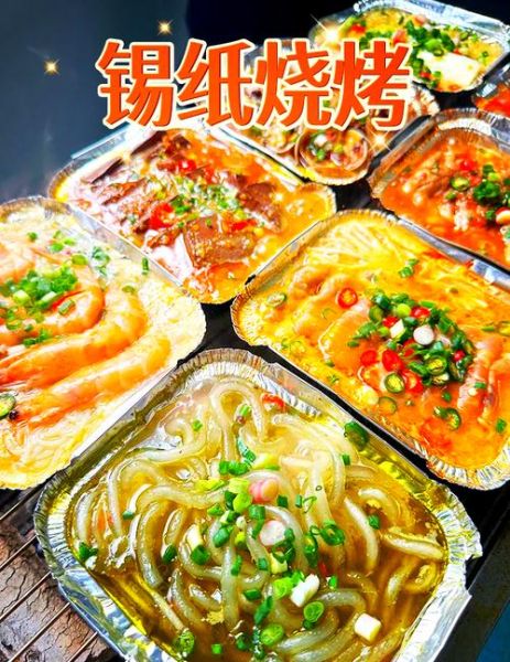 锡纸烧烤的做法_锡纸烧烤怎么做好吃-第2张图片-山城妙识 锡纸烧烤的做法_锡纸烧烤怎么做好吃-第2张图片-山城妙识