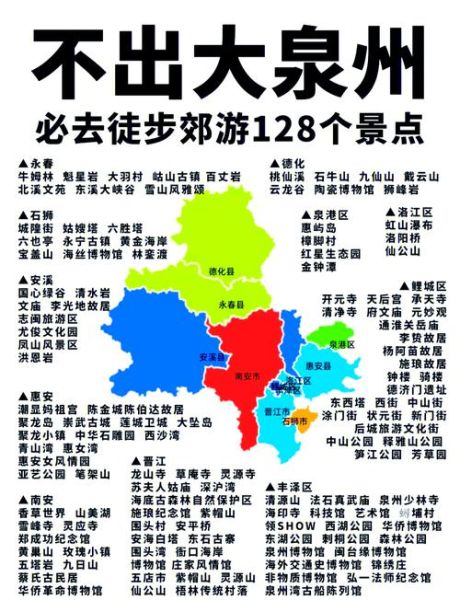 泉州旅游必去景点有哪些_泉州一日游最佳路线-第1张图片-山城妙识 泉州旅游必去景点有哪些_泉州一日游最佳路线-第1张图片-山城妙识