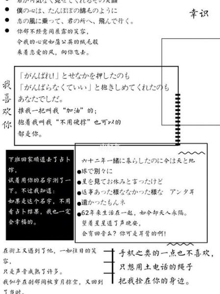 地理三行情书怎么写_地理三行情书范例-第3张图片-山城妙识 地理三行情书怎么写_地理三行情书范例-第3张图片-山城妙识