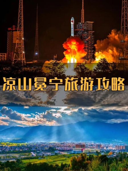 冕宁县旅游景点有哪些_冕宁旅游最佳时间-第1张图片-山城妙识 冕宁县旅游景点有哪些_冕宁旅游最佳时间-第1张图片-山城妙识