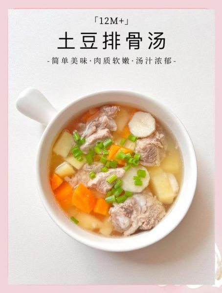 排骨土豆汤怎么炖好喝_排骨土豆汤需要焯水吗-第2张图片-山城妙识 排骨土豆汤怎么炖好喝_排骨土豆汤需要焯水吗-第2张图片-山城妙识